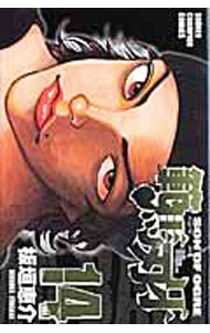 &nbsp;&nbsp;&nbsp; "範馬刃牙 14" 新書版 の詳細 出版社: 秋田書店 レーベル: チャンピオンコミックス 作者: 板垣恵介 カナ: ハンマバキ / イタガキケイスケ サイズ: 新書版 ISBN: 9784253209...