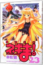 &nbsp;&nbsp;&nbsp; 魔法先生ネギま！ 23 新書版 の詳細 カテゴリ: 中古コミック ジャンル: 少年 出版社: 講談社 レーベル: 少年マガジンコミックス 作者: 赤松健 カナ: マホウセンセイネギマ / アカマツケン ...
