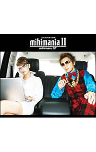 &nbsp;&nbsp;&nbsp; "mihimania　II−コレクション　アルバム" の詳細 発売元: ユニバーサルミュージック アーティスト名: mihimaru　GT カナ: ミヒマニア2コレクションアルバム / ミヒマルジーティ...