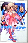 &nbsp;&nbsp;&nbsp; Fate／kaleid　liner　プリズマ☆イリヤ 2 B6版 の詳細 カテゴリ: 中古コミック ジャンル: 青年 出版社: 角川書店 レーベル: 角川コミックスエース 作者: ひろやまひろし カナ:...