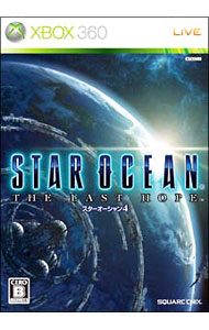 &nbsp;&nbsp;&nbsp; スターオーシャン　4　−THE　LAST　HOPE− の詳細 メーカー: スクウェア・エニックス 機種名: Xbox360 ジャンル: ロールプレイング 品番: WTC00002 カナ: スターオーシャ...