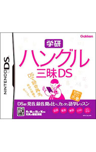 &nbsp;&nbsp;&nbsp; 学研　ハングル三昧DS の詳細 メーカー: 学習研究社 機種名: NINTENDO　DS ジャンル: その他 品番: NTRPC59J カナ: ガッケンハングルザンマイディーエス 発売日: 2009/0...