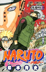 &nbsp;&nbsp;&nbsp; NARUTO 46 新書版 の詳細 カテゴリ: 中古コミック ジャンル: 少年 出版社: 集英社 レーベル: ジャンプコミックス 作者: 岸本斉史 カナ: ナルト / キシモトマサシ サイズ: 新書版 ...