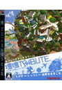 &nbsp;&nbsp;&nbsp; 塊魂トリビュート の詳細 メーカー: バンダイナムコエンターテインメント 機種名: プレイステーション3 ジャンル: アクション 品番: BLJS10047 カナ: カタマリダマシイトリビュート 発売日...