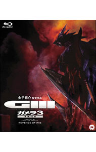 &nbsp;&nbsp;&nbsp; 【Blu−ray】ガメラ3　邪神覚醒 の詳細 発売元: 角川映画 カナ: ガメラ3イリスカクセイブルーレイディスク / カネコシュウスケ ディスク枚数: 1枚 品番: DAXA1123 リージョンコード...