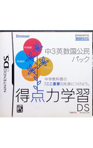 &nbsp;&nbsp;&nbsp; 得点力学習DS　中3英数国公民パック の詳細 メーカー: ベネッセコーポレーション 機種名: NINTENDO　DS ジャンル: パズル 品番: NTRPYXLJ カナ: トクテンリョクガクシュウディー...