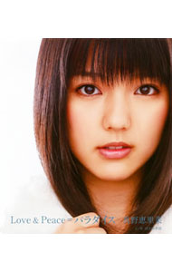 &nbsp;&nbsp;&nbsp; "LOVE＆PEACE＝パラダイス" の詳細 発売元: ハチャマ アーティスト名: 真野恵里菜 カナ: ラヴアンドピースパラダイス / マノエリナ MANO ERINA ディスク枚数: 1枚 品番: H...