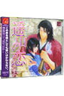 &nbsp;&nbsp;&nbsp; "【2CD】遥山の恋" の詳細 発売元: Atis　collection アーティスト名: ボーイズラブ カナ: ハルヤマノコイ / ボーイズラブ / BL ディスク枚数: 2枚 品番: ATIS047...