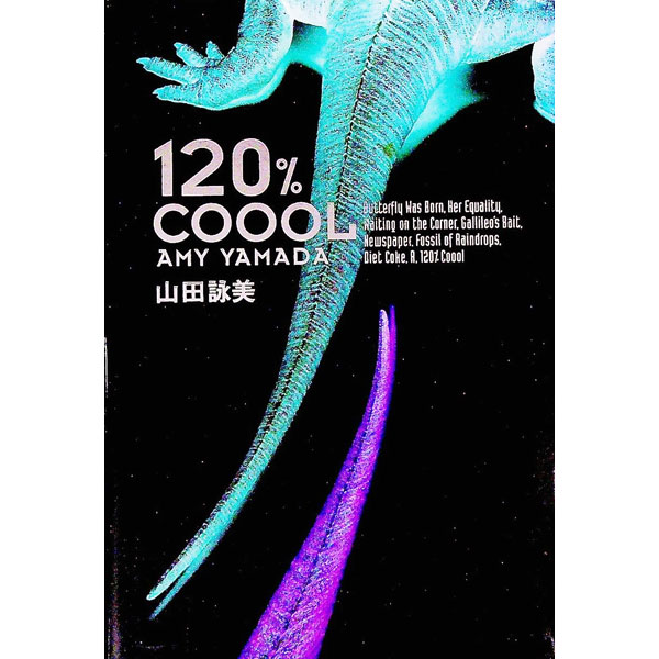 &nbsp;&nbsp;&nbsp; "120％　coool " の詳細 出版社: 幻冬舎 レーベル: 作者: 山田詠美 カナ: ヒャクニジッパーセントクール / ヤマダエイミ サイズ: 単行本 関連商品リンク : 山田詠美 幻冬舎