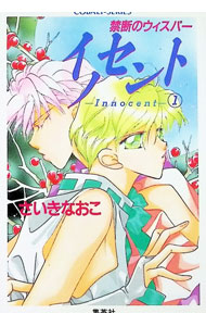 &nbsp;&nbsp;&nbsp; 禁断のウィスパー−イノセント 1 文庫 の詳細 カテゴリ: 中古本 ジャンル: 文芸 小説一般 出版社: 集英社 レーベル: コバルト文庫 作者: さいきなおこ カナ: キンダンノウィスパーイノセント ...