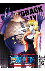&nbsp;&nbsp;&nbsp; ONE　PIECE　ワンピース−10THシーズン　スリラーバーク篇　piece．10 の詳細 発売元: エイベックス カナ: ワンピーステンスシーズンスリラーバークヘン10 ONE PIECE / アニ...
