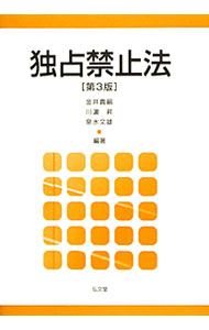 &nbsp;&nbsp;&nbsp; "独占禁止法 " の詳細 出版社: 弘文堂 レーベル: 作者: 金井貴嗣 カナ: ドクセンキンシホウ / カナイタカジ サイズ: 単行本 関連商品リンク : 金井貴嗣 弘文堂　