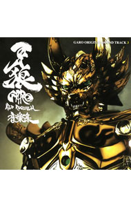 &nbsp;&nbsp;&nbsp; "劇場版「牙狼（GARO）−RED　REQUIEM−」オリジナルサウンドトラック3" の詳細 発売元: ランティス アーティスト名: 栗山善親／寺田志保 カナ: ゲキジョウバンガロレッドレクイエムオリジ...