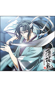 &nbsp;&nbsp;&nbsp; "アニメ「薄桜鬼」ドラマCD−改名秘帖録−" の詳細 発売元: ジェネオンエンタテインメント アーティスト名: 乙女系 カナ: アニメハクオウキドラマシーディーカイメイヒチョウロク / オトメケイ ディ...