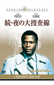&nbsp;&nbsp;&nbsp; 続・夜の大捜査線 の詳細 発売元: 20世紀フォックスホームエンターテイメントジャパン カナ: ゾクヨルノダイソウサセン THEY CALL ME MR.TIBBS! / ゴードンダグラス ディスク枚数...