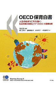 &nbsp;&nbsp;&nbsp; "OECD保育白書 " の詳細 出版社: 明石書店 レーベル: 作者: 経済協力開発機構 カナ: オーイーシーディーホイクハクショ / ケイザイキョウリョクカイハツキコウ サイズ: 単行本 関連商品リン...