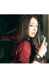 &nbsp;&nbsp;&nbsp; "Light　My　Fire" の詳細 発売元: ワーナー・ホーム・ビデオ アーティスト名: KOTOKO カナ: ライトマイファイア LIGHT MY FIRE / コトコ KOTOKO ディスク枚数...