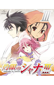 &nbsp;&nbsp;&nbsp; 【Blu−ray】灼眼のシャナIII−FINAL−　第III巻　初回限定版　ブックレット付 の詳細 発売元: ジェネオン・ユニバーサル・エンターテイメント カナ: シャクガンノシャナ3ファイナルダイ03...