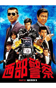 &nbsp;&nbsp;&nbsp; 西部警察　PARTII　鳩村BOX　1 の詳細 発売元: ポニーキャニオン カナ: セイブケイサツパート2ハトムラボックス1 / ホウガ ディスク枚数: 5枚 品番: PCBP62079 リージョンコー...