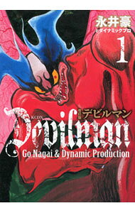 &nbsp;&nbsp;&nbsp; "デビルマン　【改訂版】 1" B6版 の詳細 出版社: 講談社 レーベル: KCデラックス 作者: 永井豪／ダイナミック・プロ カナ: デビルマンカイテイバン / ナガイゴウダイナミックプロ サイズ:...