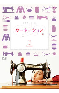 &nbsp;&nbsp;&nbsp; カーネーション　完全版　DVD−BOX3 の詳細 発売元: 東映ビデオ カナ: カーネーションカンゼンバンディーブイディーボックス3 / ホウガ ディスク枚数: 5枚 品番: DSZS07288 リージ...