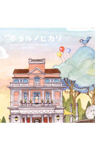 &nbsp;&nbsp;&nbsp; "「ホタルノヒカリ」オリジナル・サウンドトラック" の詳細 発売元: バップ アーティスト名: 菅野祐悟 カナ: ホタルノヒカリオリジナルサウンドトラック / カンノユウゴ KANNO YUGO ディス...