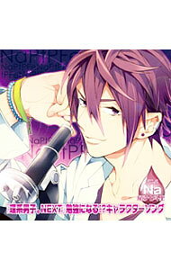 &nbsp;&nbsp;&nbsp; "「理系男子。NEXT」勉強になる！？キャラクターソング　VOL．2　七斗里" の詳細 発売元: その他発売会社 アーティスト名: 乙女系 カナ: リケイダンシネクストベンキョウニナルキャラクターソング...