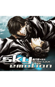 &nbsp;&nbsp;&nbsp; "「執行部＋WA」2nd　MINI　ALBUM−sky　emotion" の詳細 発売元: マリン・エンタテインメント アーティスト名: アニメ カナ: シッコウブプラスダブルエーセカンドミニアルバムス...