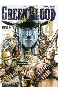 &nbsp;&nbsp;&nbsp; "GREEN　BLOOD 4" B6版 の詳細 出版社: 講談社 レーベル: ヤングマガジンKC 作者: 柿崎正澄 カナ: グリーンブラッド / カキザキマサスミ サイズ: B6版 ISBN: 9784...