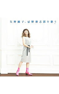 &nbsp;&nbsp;&nbsp; "矢野顕子、忌野清志郎を歌う" の詳細 発売元: 株式会社ヤマハミュージックコミュニケーションズ アーティスト名: 矢野顕子 カナ: ヤノアキコイマワノキヨシロウヲウタウ / ヤノアキコ YANO AK...