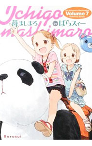 &nbsp;&nbsp;&nbsp; "苺ましまろ 7" B6版 の詳細 出版社: 角川書店 レーベル: Dengeki　Comics 作者: ばらスィー カナ: イチゴマシマロ / バラスィー サイズ: B6版 ISBN: 9784048...