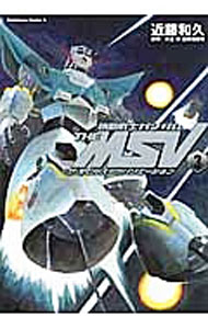 &nbsp;&nbsp;&nbsp; 機動戦士ガンダム　THE　MSV 3 B6版 の詳細 カテゴリ: 中古コミック ジャンル: 青年 出版社: 角川書店 レーベル: 角川コミックスエース 作者: 近藤和久 カナ: キドウセンシガンダムザエ...