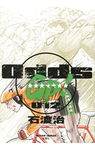&nbsp;&nbsp;&nbsp; "Odds　GP！ 12" B6版 の詳細 出版社: 双葉社 レーベル: アクションコミックス 作者: 石渡治 カナ: オッズジーピー / イシワタオサム サイズ: B6版 ISBN: 97845758...
