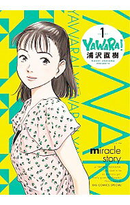 &nbsp;&nbsp;&nbsp; YAWARA！　【完全版】 1 変型版 の詳細 カテゴリ: 中古コミック ジャンル: 青年 出版社: 小学館 レーベル: ビッグコミックススペシャル 作者: 浦沢直樹 カナ: ヤワラカンセンバン / ウ...