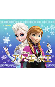 &nbsp;&nbsp;&nbsp; "アナと雪の女王　4−6歳向け " の詳細 出版社: 講談社 レーベル: 作者: 斎藤妙子 カナ: アナトユキノジョオウヨンロクサイムケ / サイトウタエコ サイズ: 単行本 関連商品リンク : 斎藤妙...