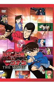 &nbsp;&nbsp;&nbsp; ルパン三世vs名探偵コナン　THE　MOVIE の詳細 発売元: 小学館 カナ: ルパンサンセイブイエスメイタンテイコナンザムーヴィー LUPIN THE 3RD VS DETECTIVE CONAN ...