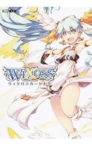 &nbsp;&nbsp;&nbsp; "【カード付属保証無し】ウィクロスカード大全 " の詳細 出版社: ホビージャパン レーベル: ホビージャパンMOOK 作者: ホビージャパン カナ: ウィクロスカードタイゼン / ホビージャパン サイ...