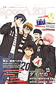 &nbsp;&nbsp;&nbsp; "【ポスター・綴じ込みポスター・クリアファイル付】別冊spoon．　vol．56 " の詳細 出版社: プレビジョン レーベル: KADOKAWA　MOOK 作者: プレビジョン カナ: ベッサツスプー...