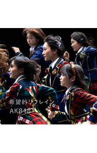&nbsp;&nbsp;&nbsp; "【CD＋DVD】希望的リフレイン（Type　A）" の詳細 発売元: キングレコード株式会社 アーティスト名: AKB48 カナ: キボウテキリフレインタイプエー / エーケービーフォーティエイト A...