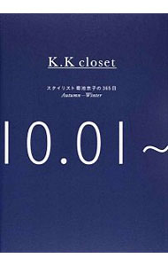 &nbsp;&nbsp;&nbsp; "K．K　closet　Autumn−Winter　スタイリスト菊池京子の365日 " の詳細 出版社: 集英社 レーベル: 作者: 菊池京子（スタイリスト） カナ: ケーケークローゼットオータムウィン...