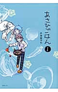 &nbsp;&nbsp;&nbsp; "あさひごはん 1" 変型版 の詳細 出版社: リイド社 レーベル: SPコミックス 作者: 小池田マヤ カナ: アサヒゴハン / コイケダマヤ サイズ: 変型版 ISBN: 9784845841837...