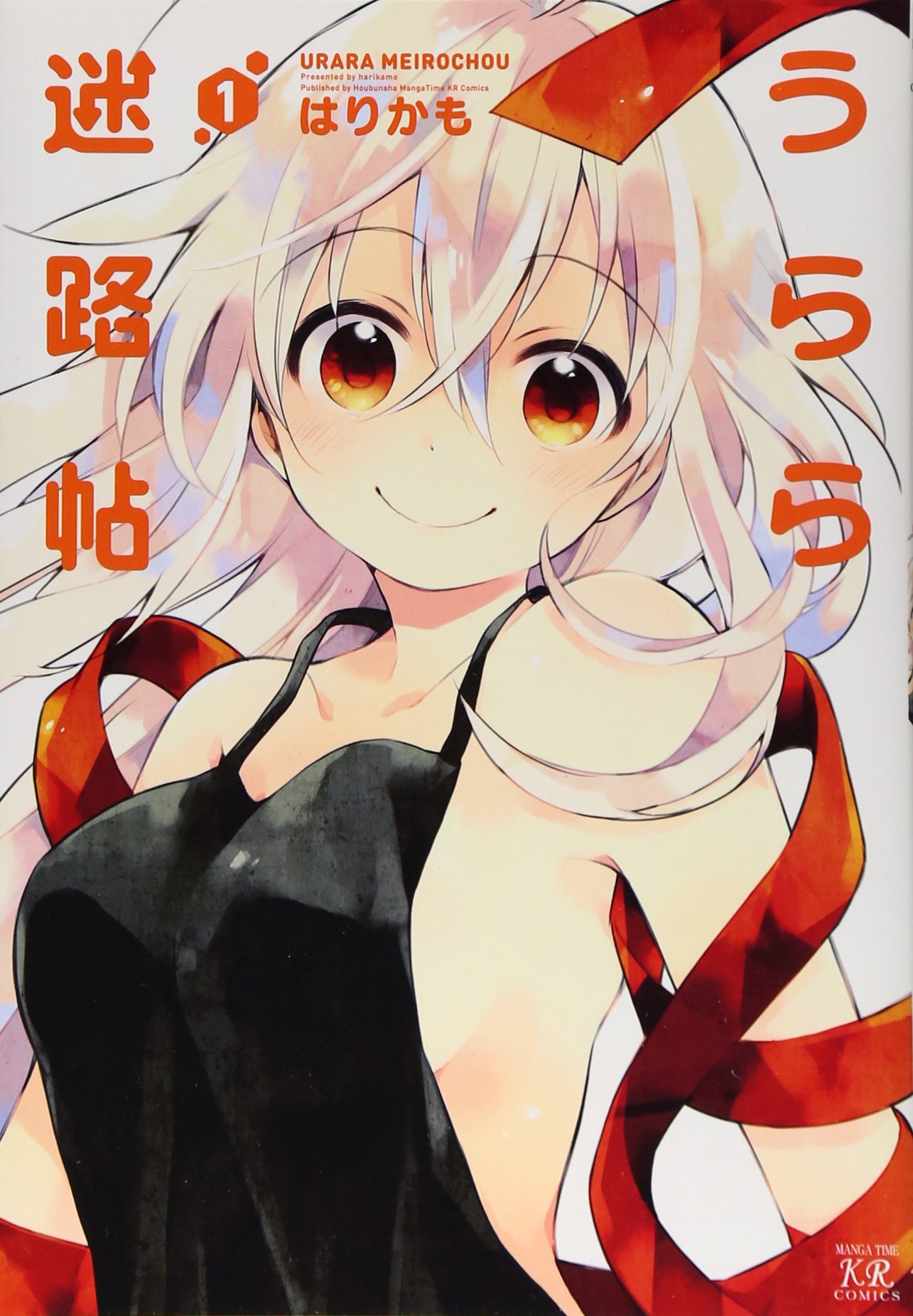 &nbsp;&nbsp;&nbsp; うらら迷路帖 1 変型版 の詳細 カテゴリ: 中古コミック ジャンル: 青年 出版社: 芳文社 レーベル: まんがタイムKRコミックス 作者: はりかも カナ: ウララメイロチョウ / ハリカモ サイズ...