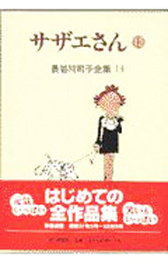 &nbsp;&nbsp;&nbsp; 長谷川町子全集(13)−サザエさん− 13 変型版 の詳細 カテゴリ: 中古コミック ジャンル: 復刻・愛蔵・文庫 出版社: 朝日新聞社 レーベル: 朝日新聞社その他 作者: 長谷川町子 カナ: ハセガ...