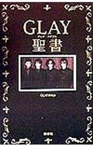 &nbsp;&nbsp;&nbsp; "GLAY聖書（バイブル） " の詳細 出版社: 鹿砦社 レーベル: 作者: GLAY研究会 カナ: グレイバイブル / グレイケンキュウカイ サイズ: 単行本 関連商品リンク : GLAY研究会 鹿砦社　
