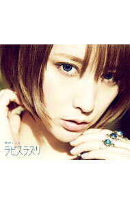 &nbsp;&nbsp;&nbsp; "【CD＋DVD】ラピスラズリ　初回限定盤" の詳細 発売元: 株式会社ソニー・ミュージックレーベルズ　エスエムイーレコーズ アーティスト名: 藍井エイル カナ: ラピスラズリショカイゲンテイバン / ...