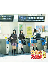 &nbsp;&nbsp;&nbsp; "コケティッシュ渋滞中（TYPE−B）" の詳細 発売元: エイベックス・ミュージック・クリエイティヴ株式会社 アーティスト名: SKE48 カナ: コケティッシュジュウタイチュウタイプビー / エスケ...