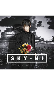 &nbsp;&nbsp;&nbsp; "カタルシス" の詳細 発売元: エイベックス・ミュージック・クリエイティヴ株式会社 アーティスト名: SKY−HI カナ: カタルシス / スカイハイ SKY-HI ディスク枚数: 1枚 品番: AV...
