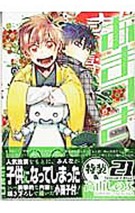 &nbsp;&nbsp;&nbsp; "【特装版　小冊子付】あまつき 21" B6版 の詳細 出版社: 一迅社 レーベル: ZERO−SUM　COMICS 作者: 高山しのぶ カナ: アマツキトクソウバン / タカヤマシノブ サイズ: B6...