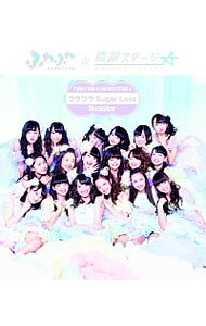 &nbsp;&nbsp;&nbsp; "Rockstar／フワフワSugar　Love（ふわふわ盤）" の詳細 発売元: エイベックス・ミュージック・クリエイティヴ株式会社 アーティスト名: 原駅ステージA，ふわふわ カナ: ロックスターフ...