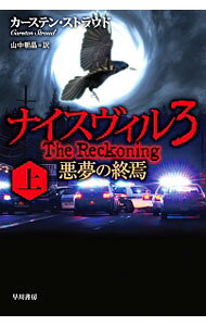 &nbsp;&nbsp;&nbsp; "ナイスヴィル（3）−悪夢の終焉− 上" の詳細 出版社: 早川書房 レーベル: ハヤカワ文庫　NV 作者: StroudCarsten カナ: ナイスヴィル3アクムノシュウエン / カーステンストラウ...